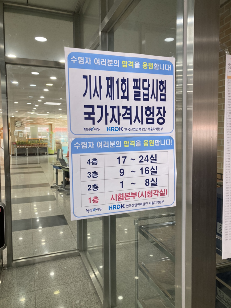 사회조사분석사 2급 실기 필답형 후기간단한 공부법 2023년 1회 기출과 질문지 작성 파트 포함 네이버 블로그