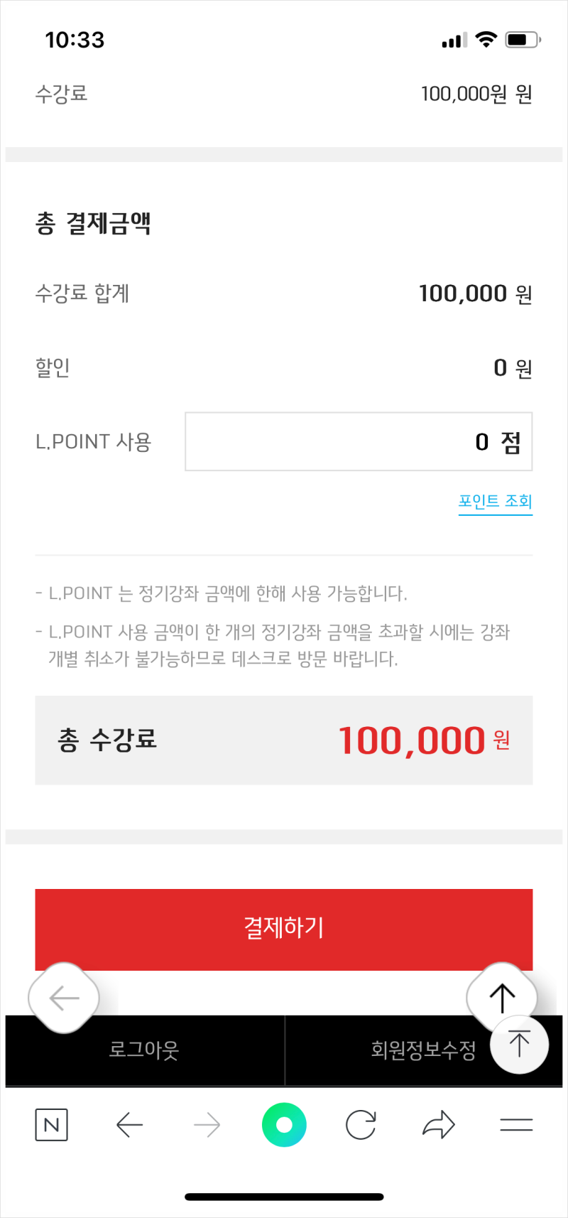 롯데백화점 문화센터 수강신청 접수 방법 및 성공 팁 네이버 블로그
