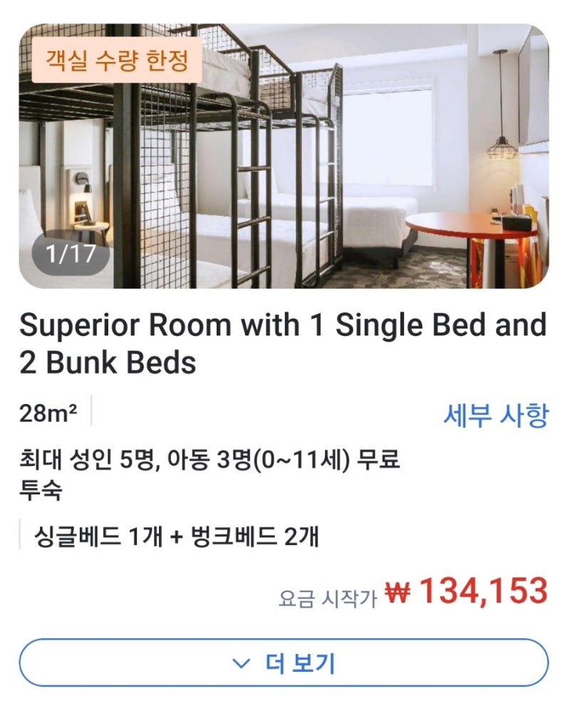 이비스 스타일스 도쿄베이 도쿄 디즈니랜드 호텔 추천 가성비 최고 세븐일레븐 추천 네이버 블로그