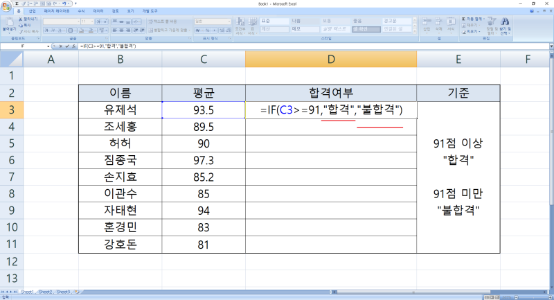엑셀 If 함수 이프 조건 중첩까지 완벽 정리 네이버 블로그