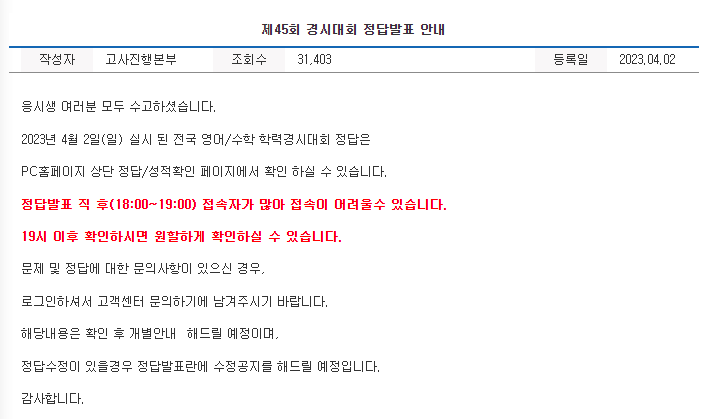 2023 45회 성대경시 결과수상컷 네이버 블로그