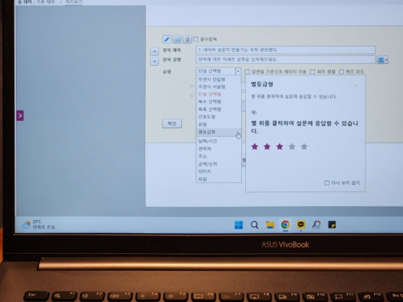 네이버 설문지 만들기 폼 활용으로 간단하게 해결하자 네이버 블로그