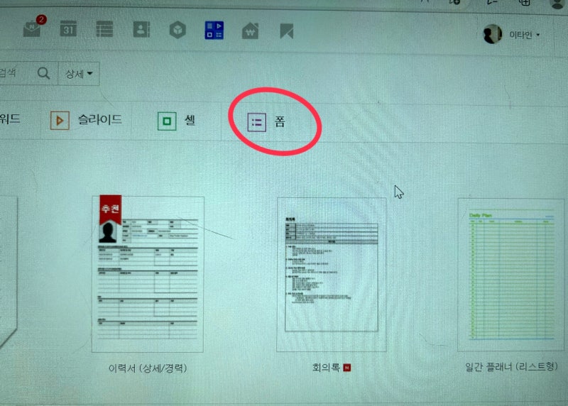 네이버폼 만들기 : 설문조사 결과 제출 확인까지 : 네이버 블로그