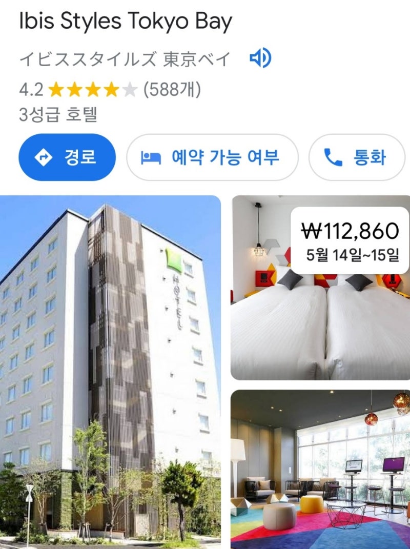 이비스 스타일스 도쿄베이 도쿄 디즈니랜드 호텔 추천 가성비 최고 세븐일레븐 추천 네이버 블로그