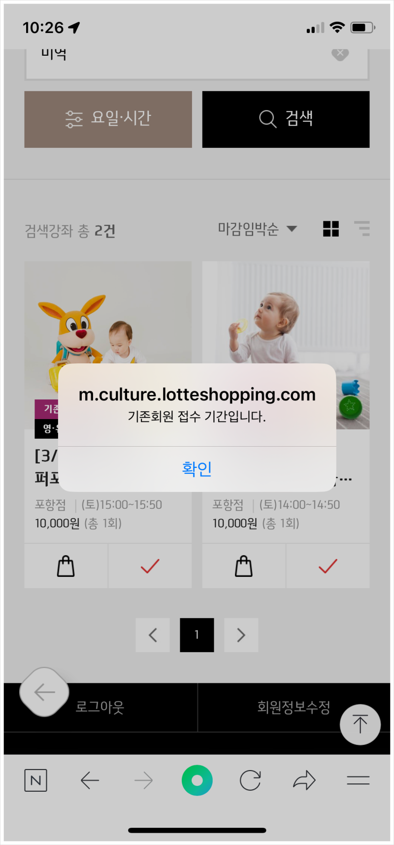 롯데백화점 문화센터 수강신청 접수 방법 및 성공 팁 네이버 블로그