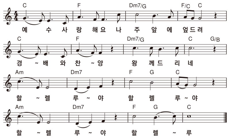 예수 사랑해요(D, C, B, Bb, A) : 네이버 블로그