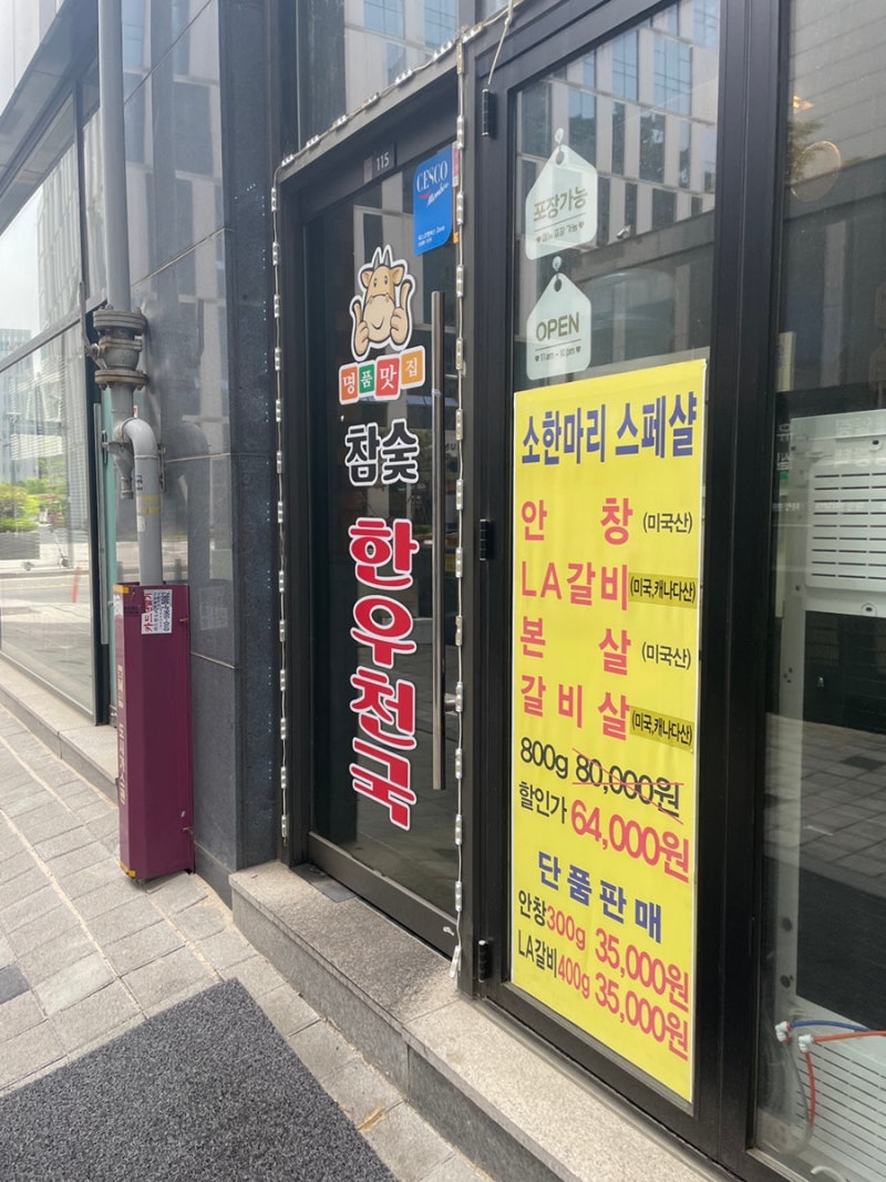 참숯한우천국마곡점 마곡회식 장소로 추천 소고기돼지고기가 맛있는 곳 네이버 블로그