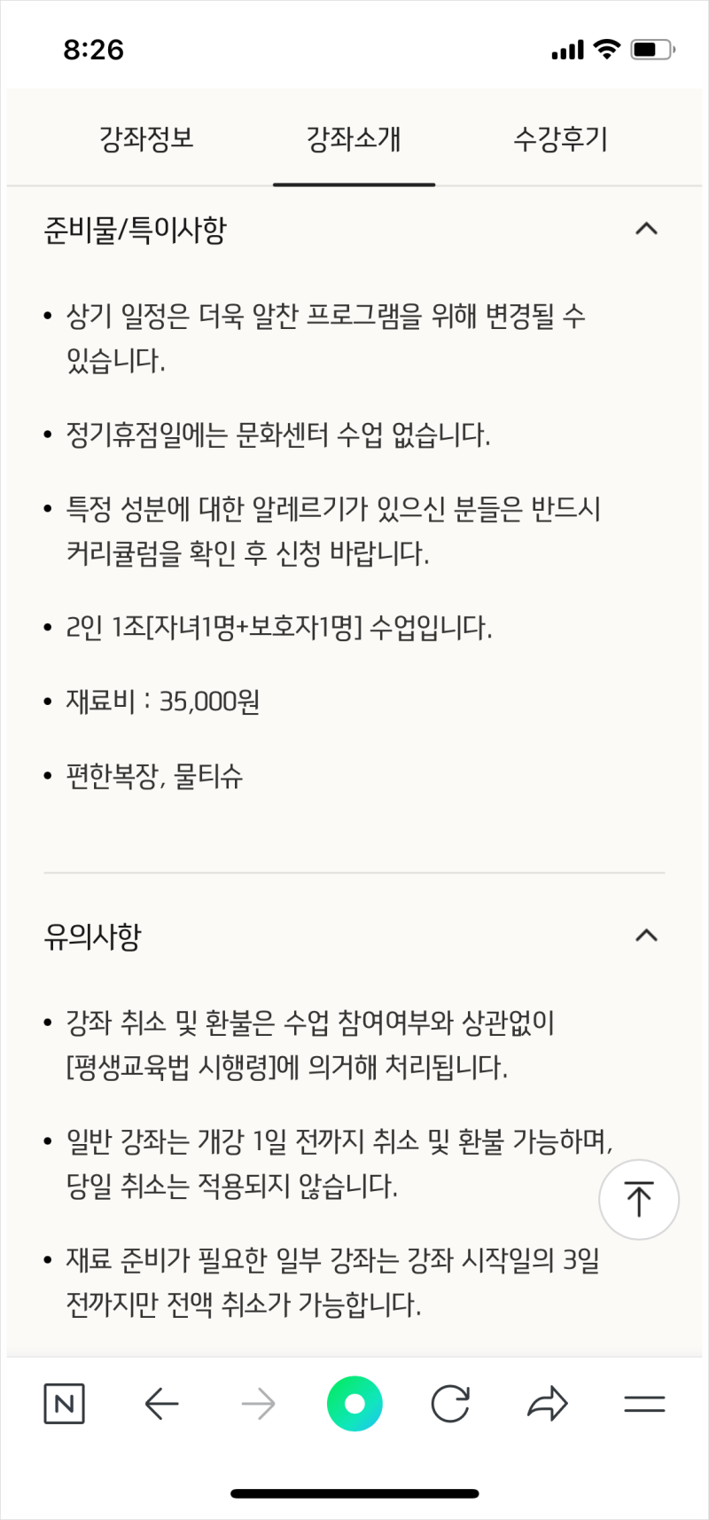 롯데백화점 문화센터 수강신청 접수 방법 및 성공 팁 네이버 블로그