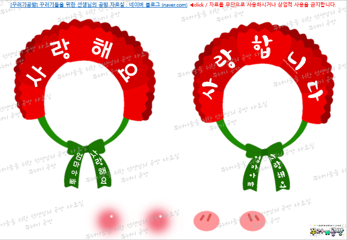 꾸러기 공방 어버이날 어버이날 무료도안 어버이날 카네이션 카네이션 얼굴 합성 어린이집 어버이날 유치원