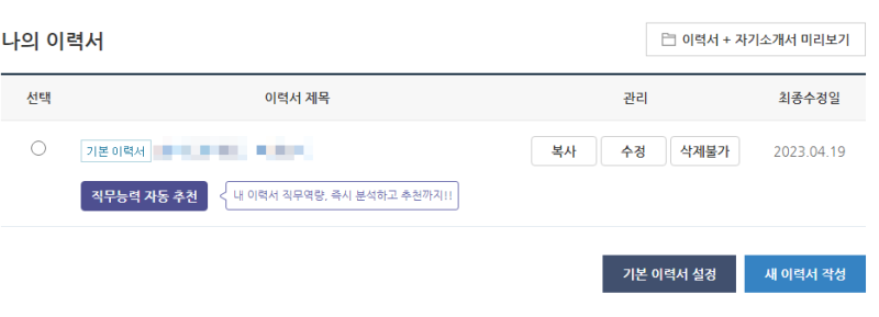 실업급여 5차 구직활동 횟수 2회 워크넷 입사지원 실업인정 방법 네이버 블로그