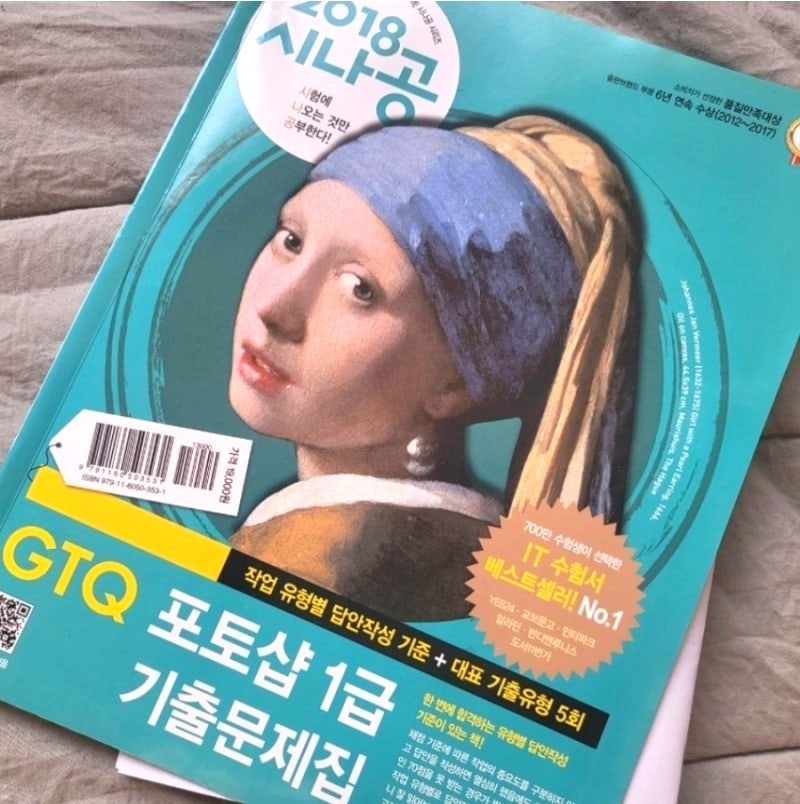 [GTQ1급] 탈락후기 _멘탈 바사삭 / GTQ시험 tip 공유 : 네이버 블로그