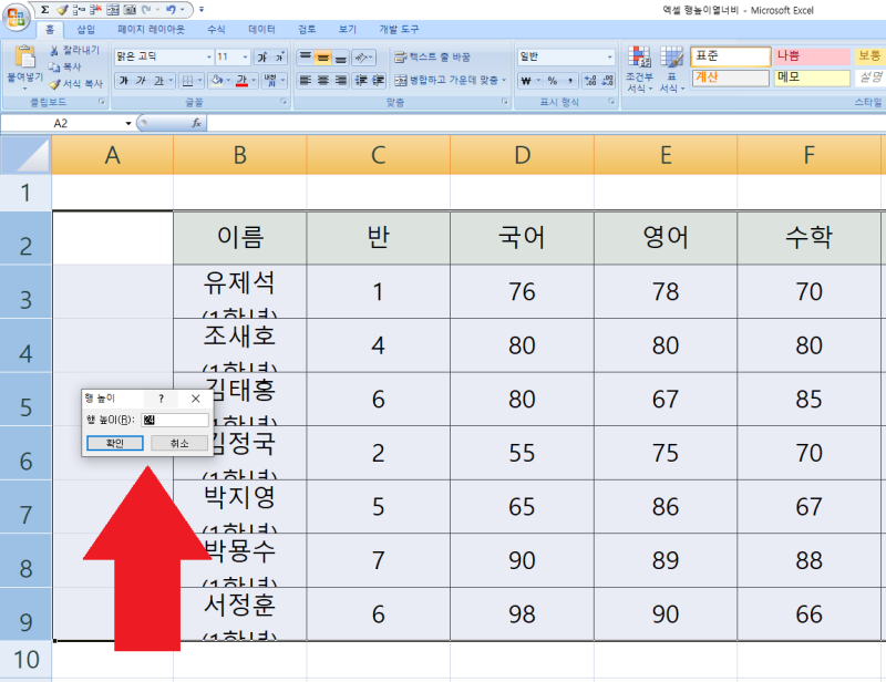 엑셀 행높이 열너비 같게 맞추기 및 자동맞춤 설정 방법 네이버 블로그