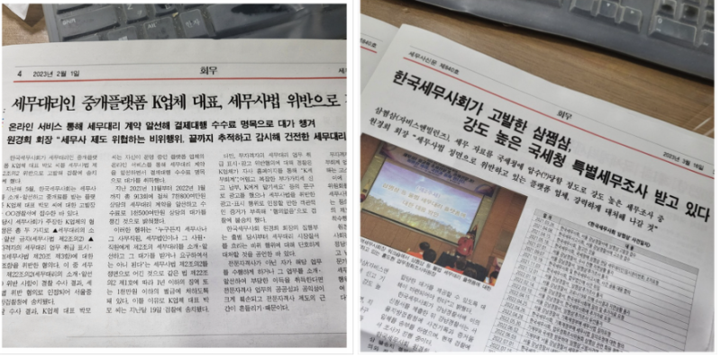 프리랜서 소득공제와 세액공제프리랜서 33 종합소득세 절세방법 네이버 블로그