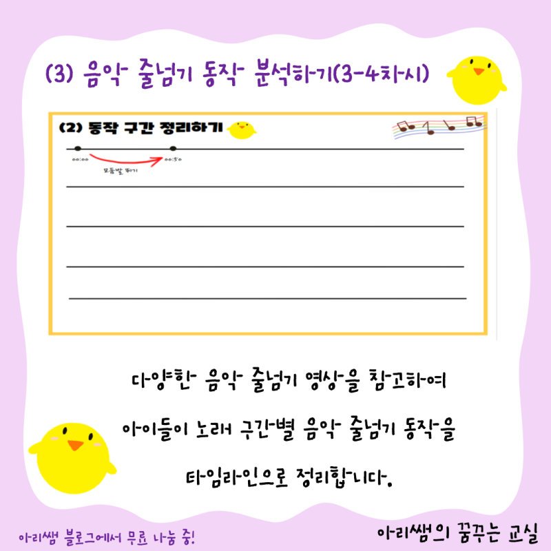스포츠 클럽 음악 줄넘기 활동20차시 활동지 자료 네이버 블로그