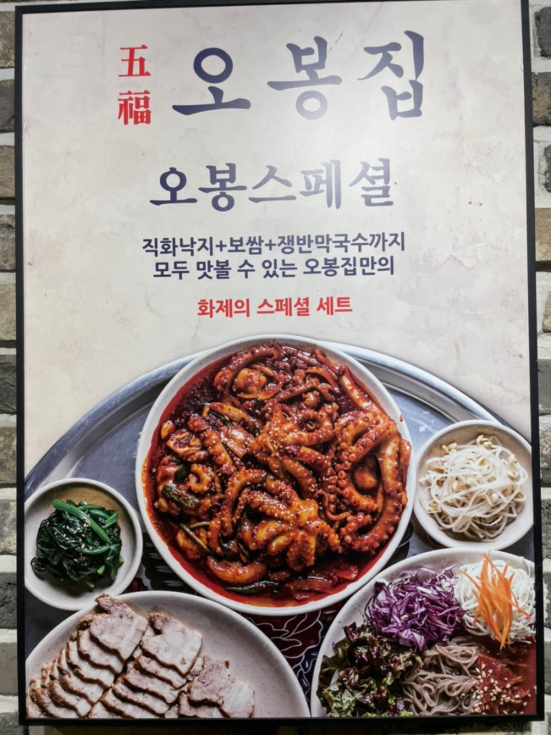 시흥 은계 맛집 매콤한 낙지볶음이 땡길땐 시흥맛집 오봉집으로 네이버 블로그