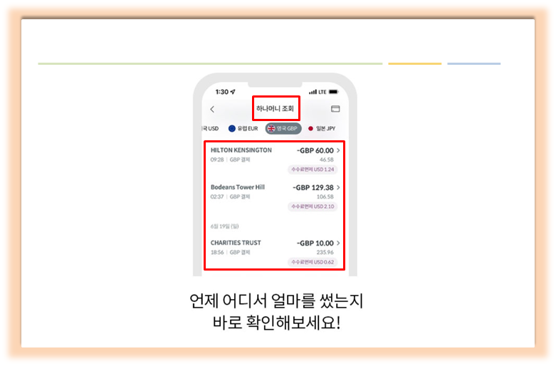 하나은행 트래블로그 발급 하나카드 해외여행 체크카드 네이버 블로그