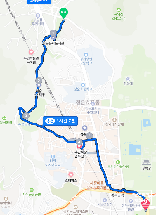 서울주말나들이 인왕산둘레길 서촌외곽코스 전망 멋집 맛집 네이버 블로그