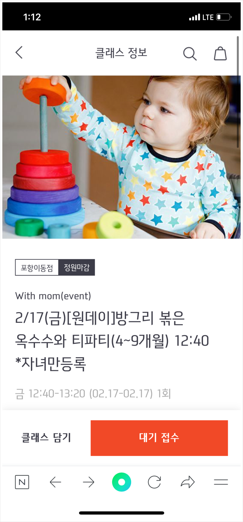 이마트 문화센터 수강신청 접수 방법 및 성공 팁 네이버 블로그