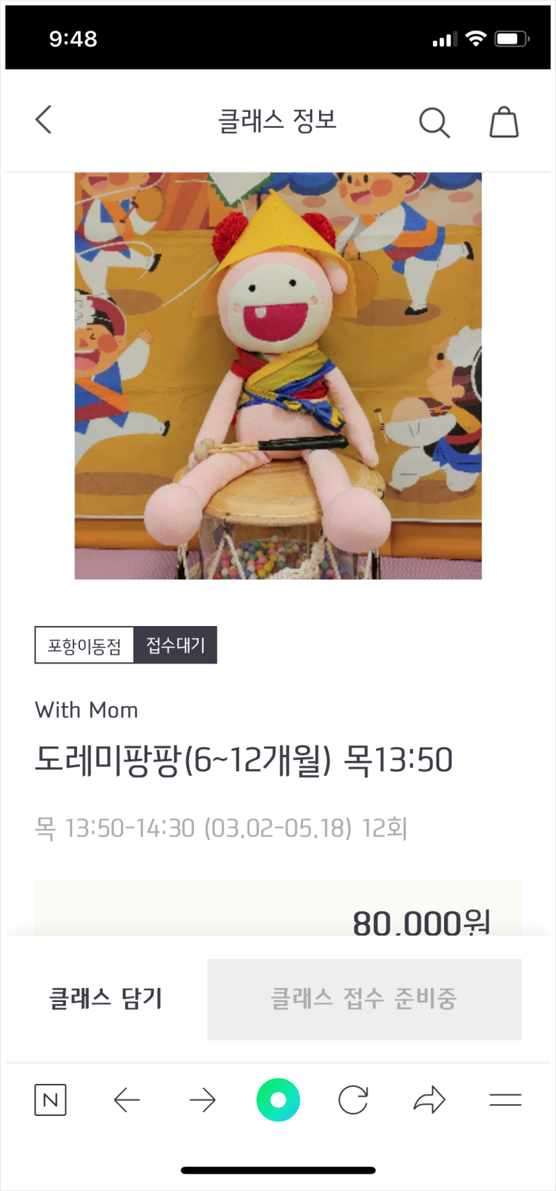 이마트 문화센터 수강신청 접수 방법 및 성공 팁 네이버 블로그