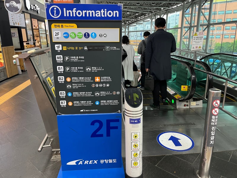 서울역에서 인천공항 가는법 공항철도 직통열차 Arex 예매 시간표 네이버 블로그