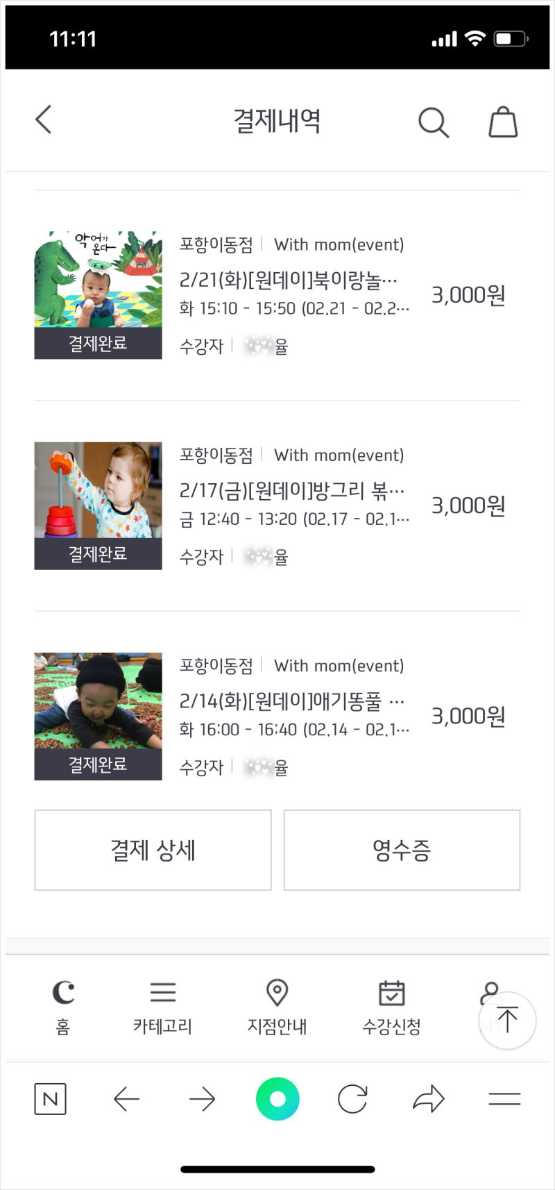 이마트 문화센터 수강신청 접수 방법 및 성공 팁 네이버 블로그