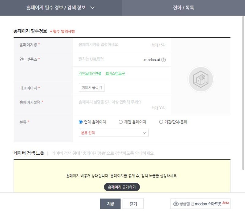 셀프 모바일청첩장 만들기🎁 꿀팁 예시 공유 무료 네이버 블로그