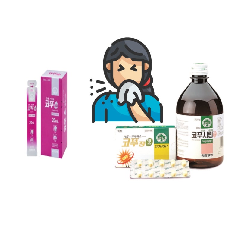 코푸시럽 코푸시럽에스 차이점 가격 코푸시럽 코푸시럽에스 효능 성분 부작용 및 주의사항 네이버 블로그