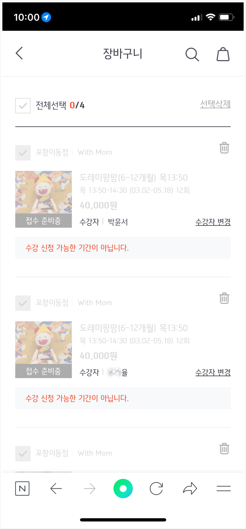 이마트 문화센터 수강신청 접수 방법 및 성공 팁 네이버 블로그