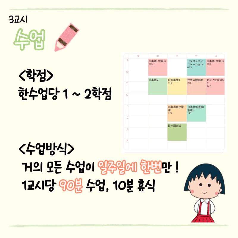 일본 대학교 생활정보 🏫 일본교환학생 일본대학개강•종강시기 일본대학방학시기 일본대학성적평가방법 일본생활꿀팁 네이버 블로그