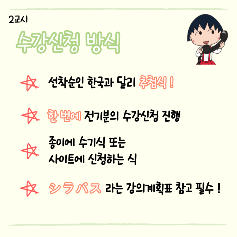 일본 대학교 생활정보 🏫 일본교환학생 일본대학개강•종강시기 일본대학방학시기 일본대학성적평가방법 일본생활꿀팁 네이버 블로그