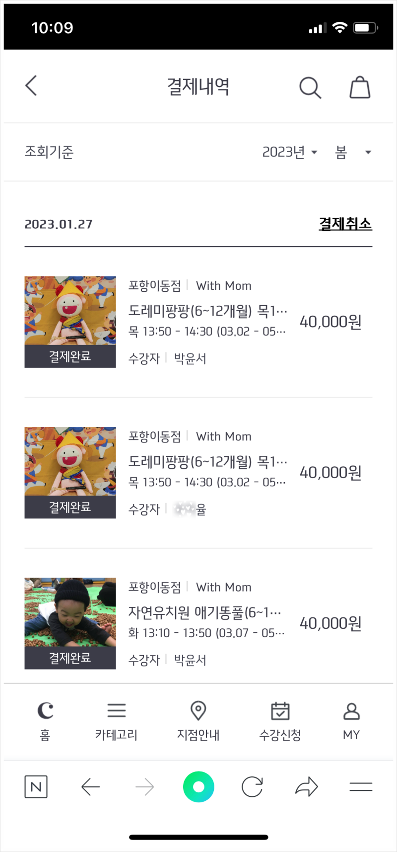 이마트 문화센터 수강신청 접수 방법 및 성공 팁 네이버 블로그