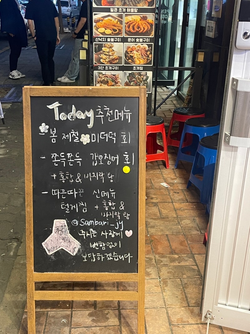 ⁺˖김해 진영 삼바리 조개탕 진영조개구이 해산물 핫플 네이버 블로그