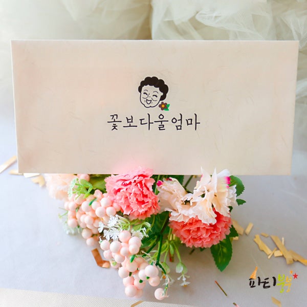 용돈봉투 도안 공유 어버이날 부모님생신 용돈봉투 만들기 네이버 블로그