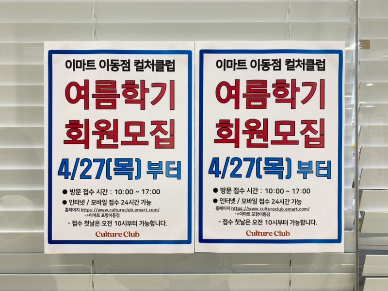 이마트 문화센터 수강신청 접수 방법 및 성공 팁 네이버 블로그