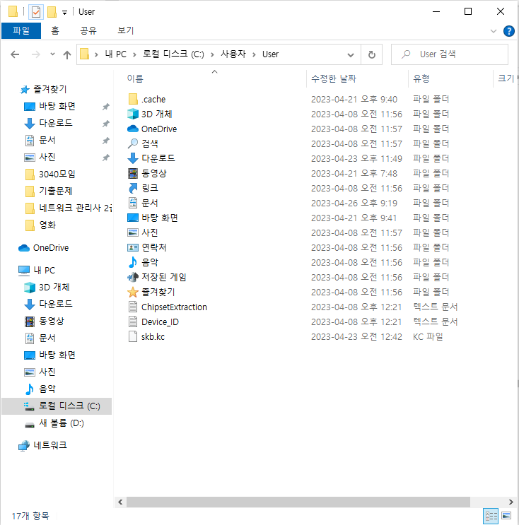 공인인증서 새 PC에 복사하기(알면 쉬움) : 네이버 블로그