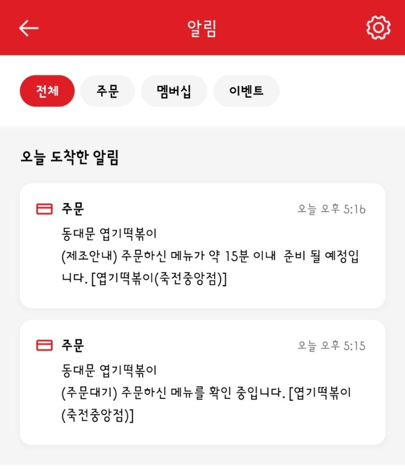 동대문엽기떡볶이 엽떡 초보맛 맵기 단계메뉴가격 네이버 블로그
