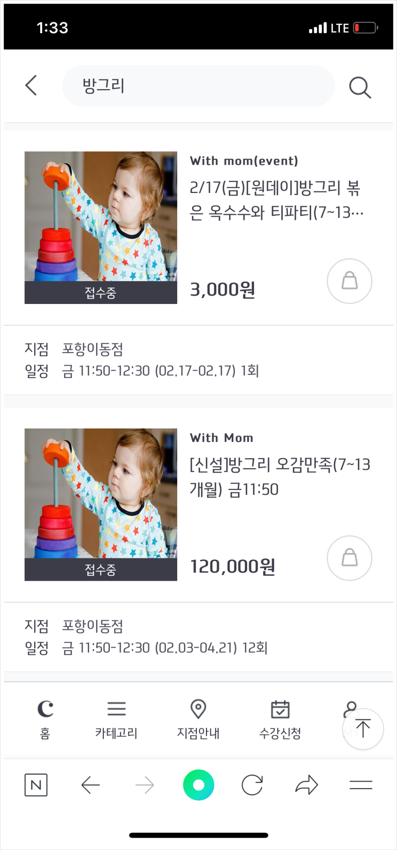이마트 문화센터 수강신청 접수 방법 및 성공 팁 네이버 블로그