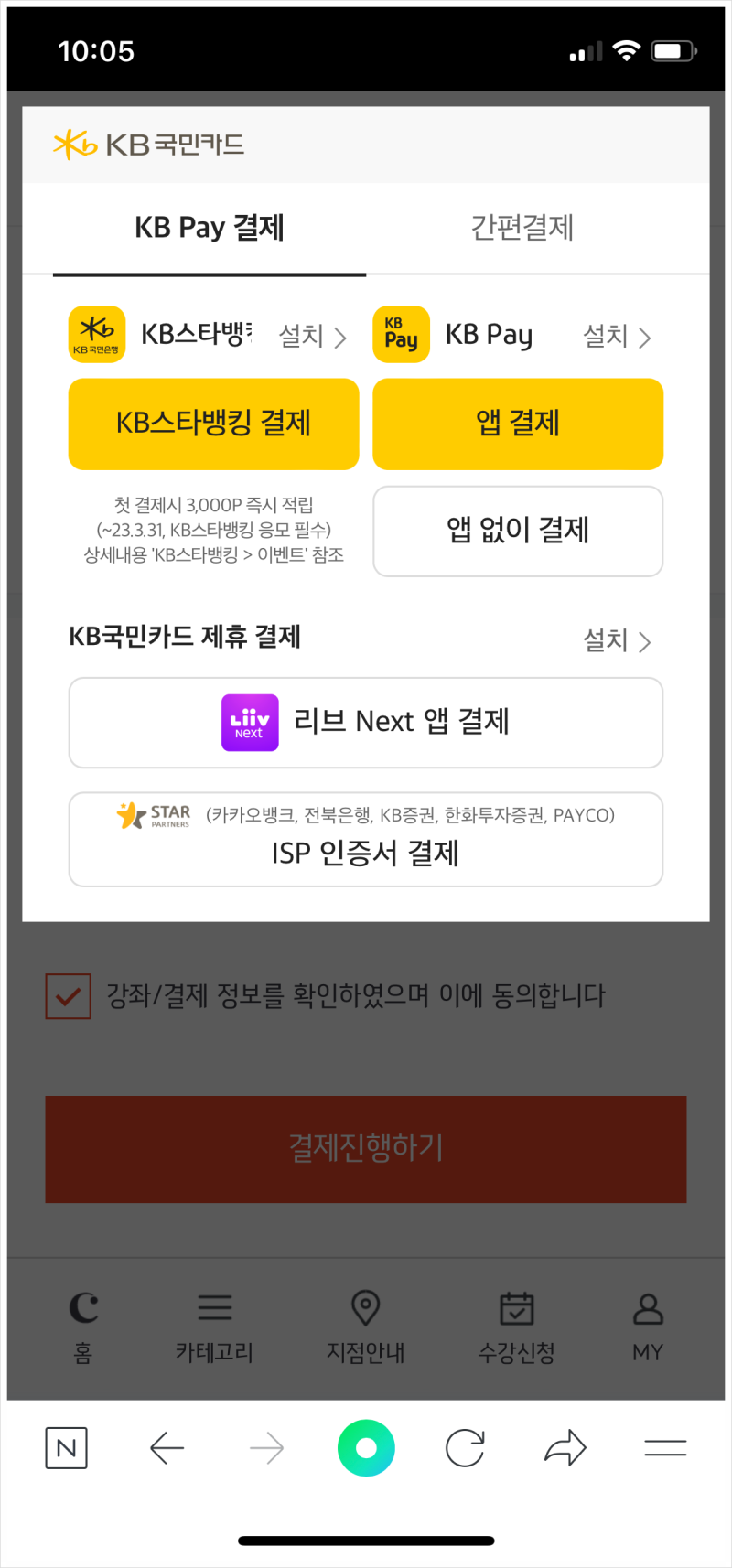 이마트 문화센터 수강신청 접수 방법 및 성공 팁 네이버 블로그