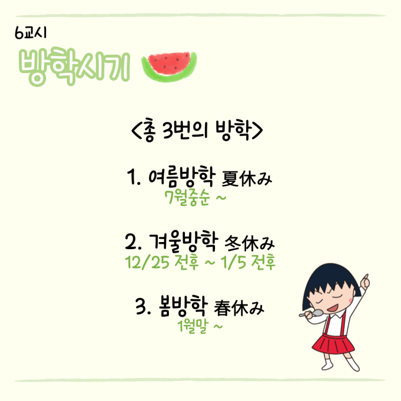 일본 대학교 생활정보 🏫 일본교환학생 일본대학개강•종강시기 일본대학방학시기 일본대학성적평가방법 일본생활꿀팁 네이버 블로그
