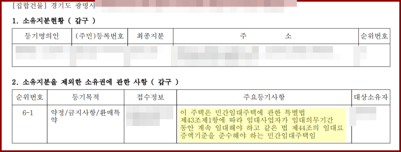 주택임대사업자 재산세 혜택 2호 이상만 가능하다고 네이버 블로그