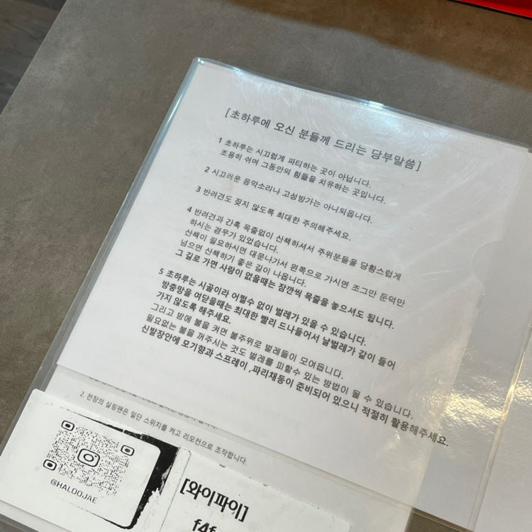 진천숙소추천 충북애견동반가능한 단독독채펜션 초하루펜션 Feat 내돈내산 방문후기 네이버 블로그