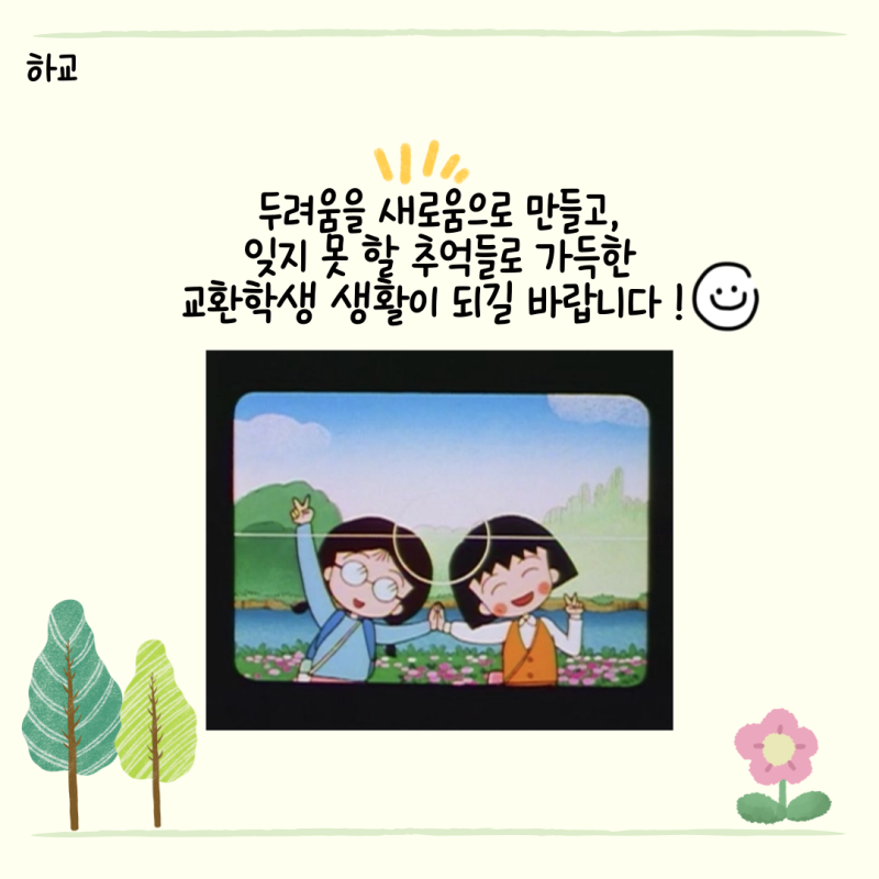 일본 대학교 생활정보 🏫 일본교환학생 일본대학개강•종강시기 일본대학방학시기 일본대학성적평가방법 일본생활꿀팁 네이버 블로그