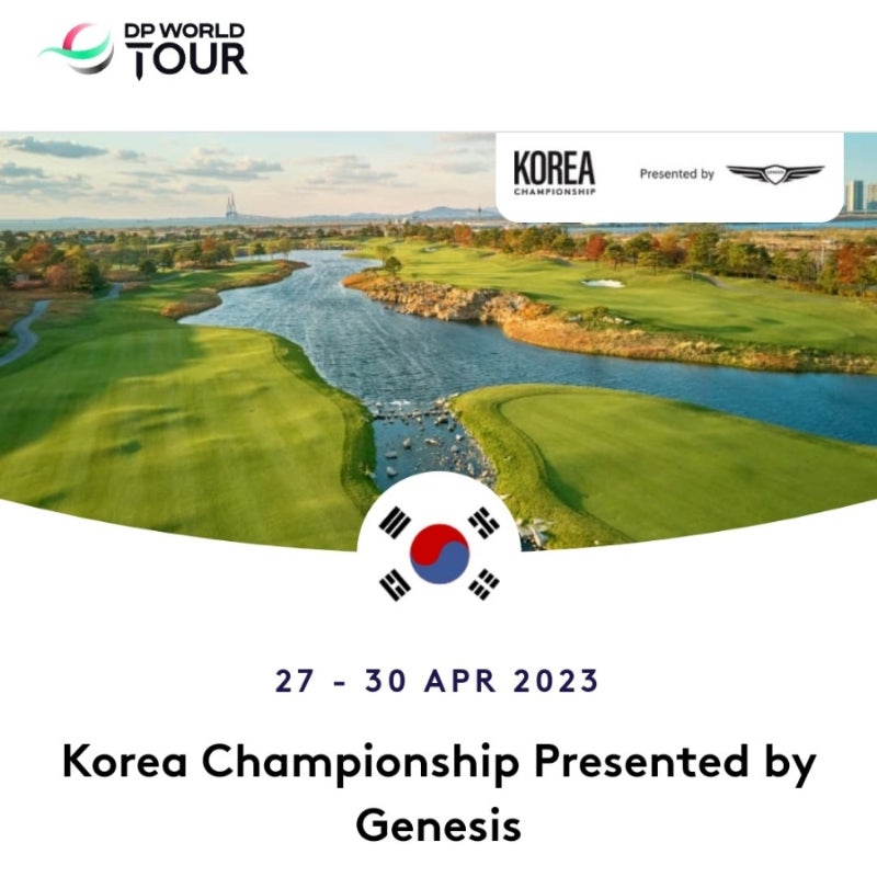 KPGA 코리아 챔피언십 10년 만에 국내에서 공동 주관으로 개최되는 DP월드투어(우승상금, 우승자 혜택 등) : 네이버 블로그