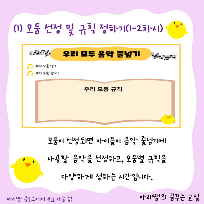 스포츠 클럽 음악 줄넘기 활동20차시 활동지 자료 네이버 블로그