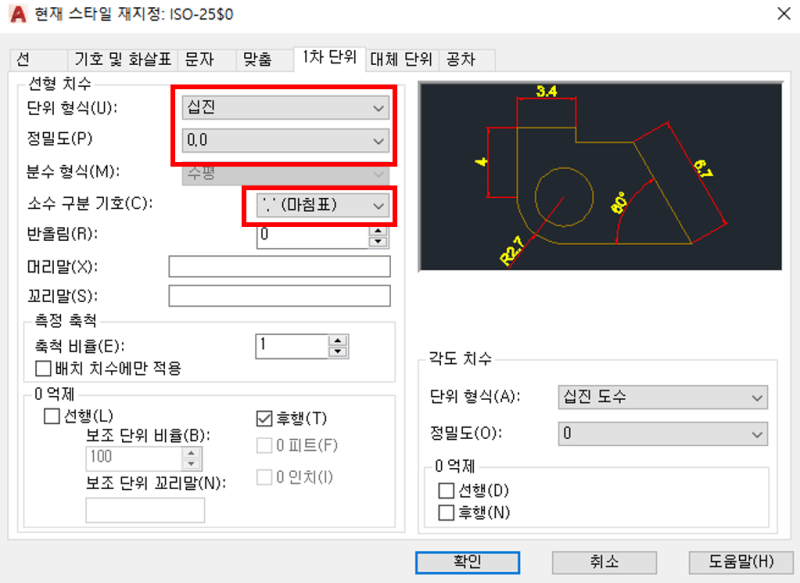 캐드 치수 설정 및 치수 글자 크기 단축키 네이버 블로그