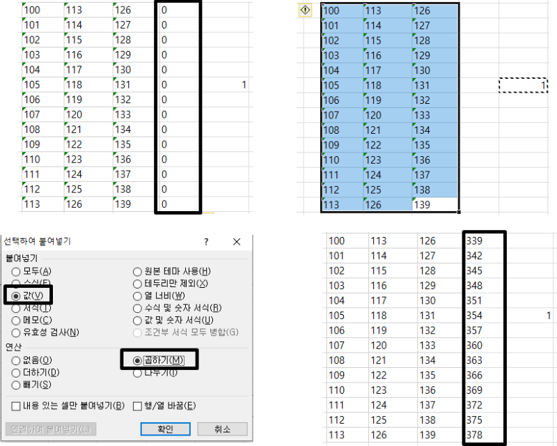엑셀 합계오류 Sum 0 해결방법 간단해요 네이버 블로그