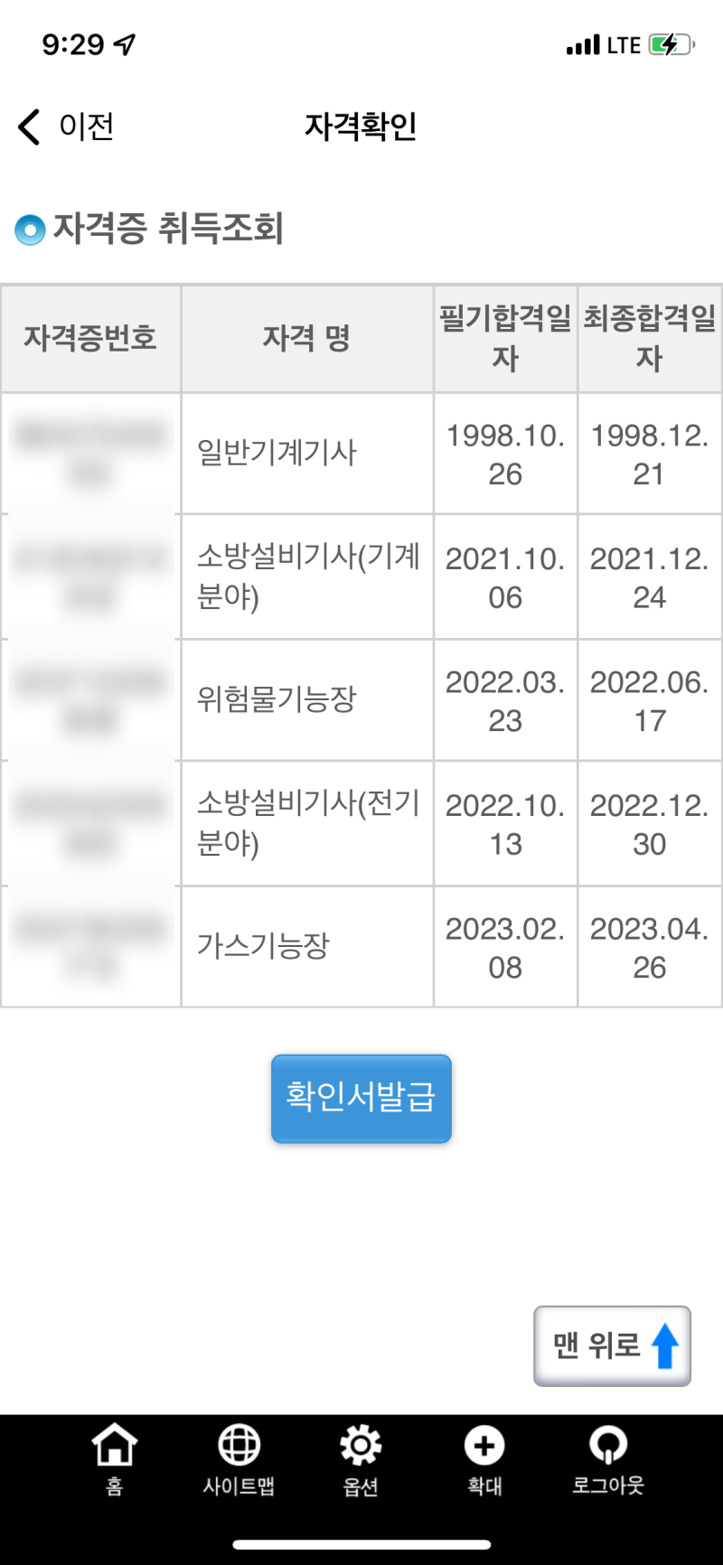 가스기능장 실기 합격 후기 73회 네이버 블로그