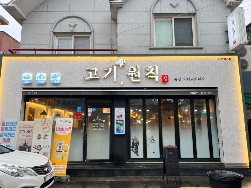 평거동고기맛집 고기원칙 숙성삼겹살과 덧살맛집 강추 네이버 블로그