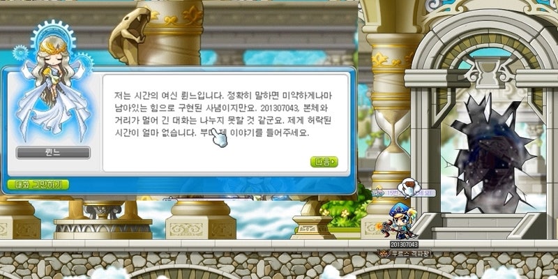 메이플 아카이럼 선행퀘 크로스헌터 길뚫 퀘스트 네이버 블로그