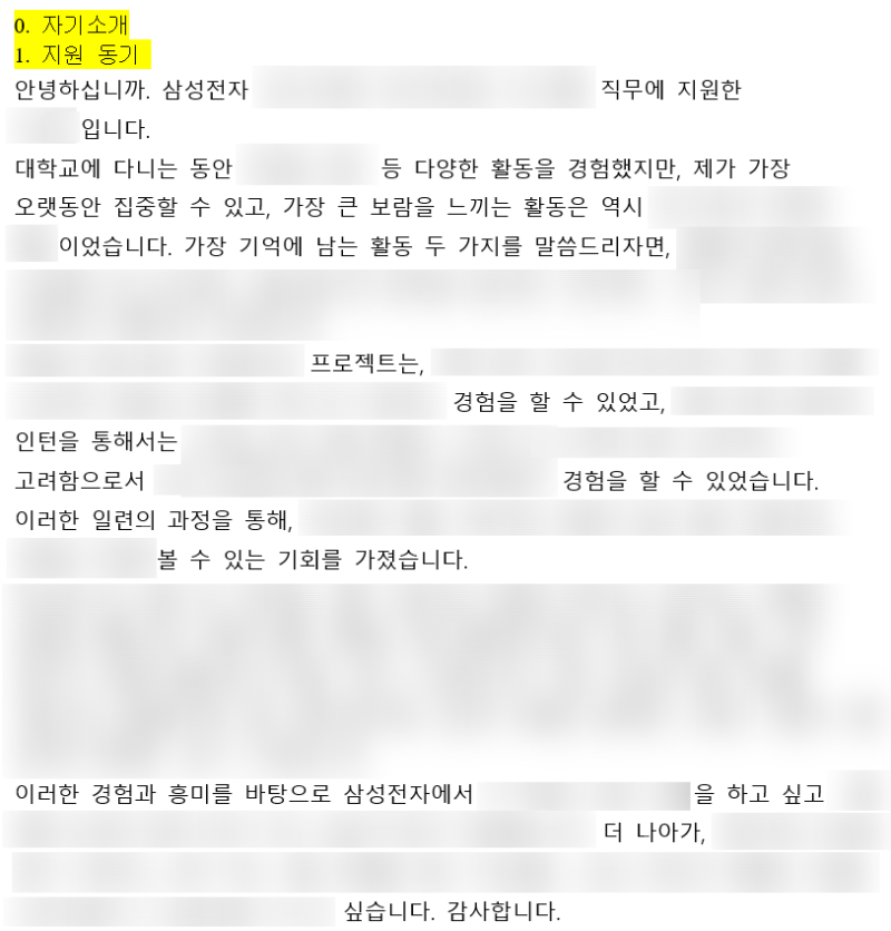 삼성 신입 공채 합격 후기 6 삼성 면접 후기 삼성전자 Dx부문 직무면접 대비 1 네이버 블로그